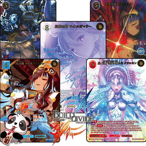 Build Divide - Fate/Grand Order Golden Sea of Trees, Nahui Mictlan (JP ...